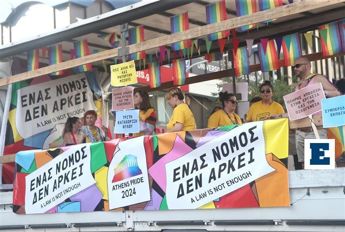 Θεσσαλονίκη: Ξεκίνησε η πορεία του Thessaloniki Europride 2024 – «Ένας ...