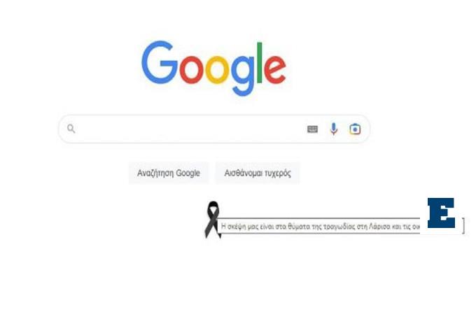 Σύγκρουση τρένων στα Τέμπη: Η Google στο πλευρό των οικογενειών των ...