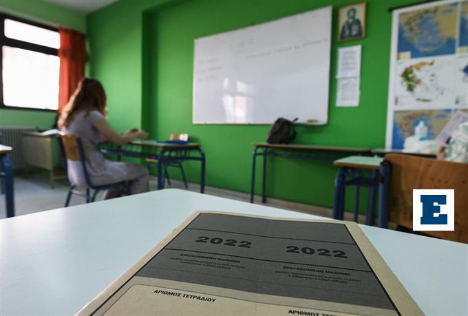Πανελλήνιες 2025: Η εξεταστέα ύλη - Τι ανακοίνωσε το υπουργείο Παιδείας ...