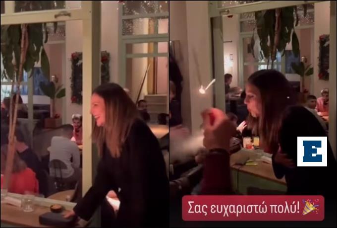 Πάρτι - έκπληξη έκαναν στην Έφη Αχτσιόγλου σε μπαρ της Αθήνας | Έθνος