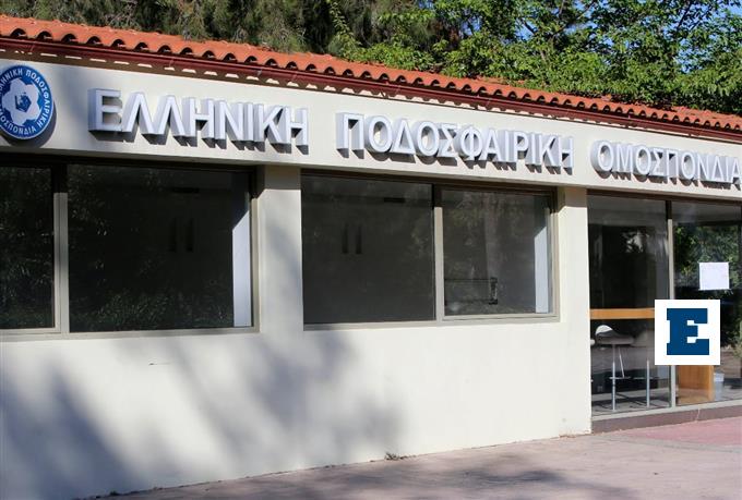 Τα μέτρα που πήρε η ΕΠΟ για την προστασία των διαιτητών | Έθνος