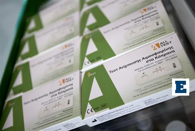 Self tests καρκίνου παχέως εντέρου: Τι να κάνετε εάν βγει θετικό – Τι ...