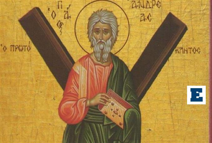 Άγιος Ανδρέας: Η ιστορία του Αποστόλου που γιορτάζει σήμερα | Έθνος