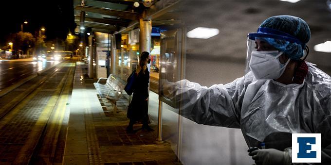 Lockdown: Οι αλλαγές από 4 Μαρτίου στις μετακινήσεις με SMS στο 13033 | Έθνος