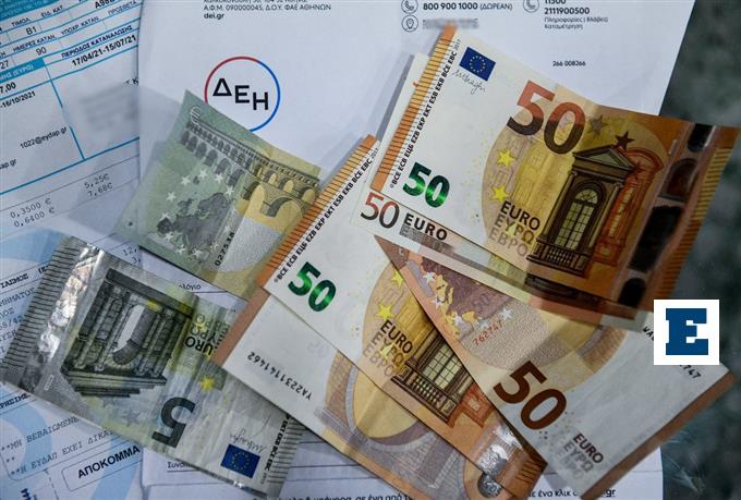 Επίδομα ρεύματος έως 600 ευρώ: Αυξάνονται οι δικαιούχοι – Πότε θα ...