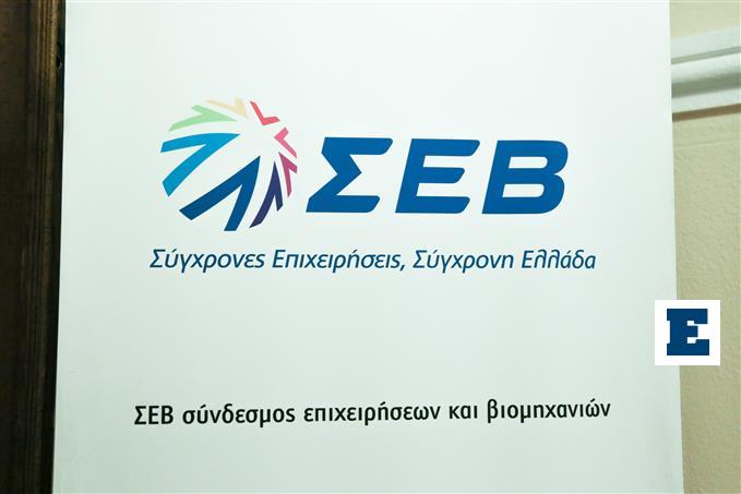 SEV calls for action to 'unlock the country's healthy forces' | Έθνος