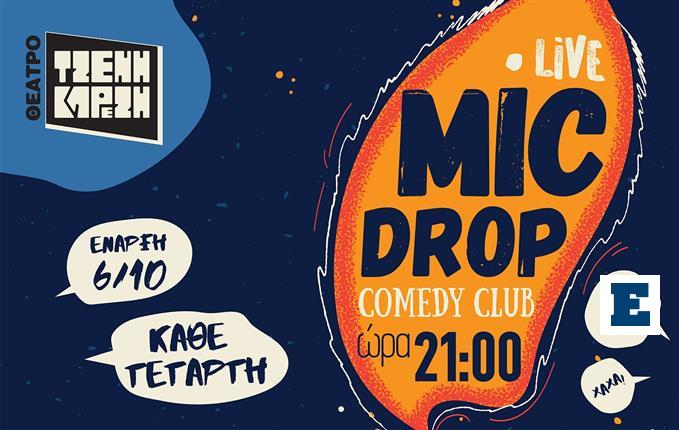 Η Αθήνα υποδέχεται το MIC DROP Comedy Club στο Θέατρο Τζένη Καρέζη | Έθνος