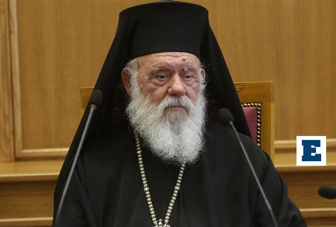 Ισχαιμικό επεισόδιο υπέστη ο Αρχιεπίσκοπος Ιερώνυμος | Έθνος
