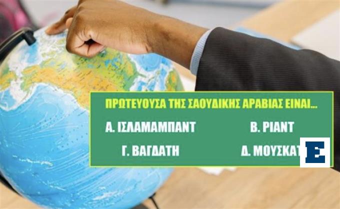 Το νέο κόλλημα: Το ΣΕΡΙ κάνει δώρο τηλεόραση HD - Μπορείς το 20/20 | Έθνος