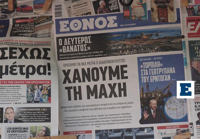 Οι δημοσιογράφοι του Εθνους της Κυριακής γράφουν για το τελευταίο ...