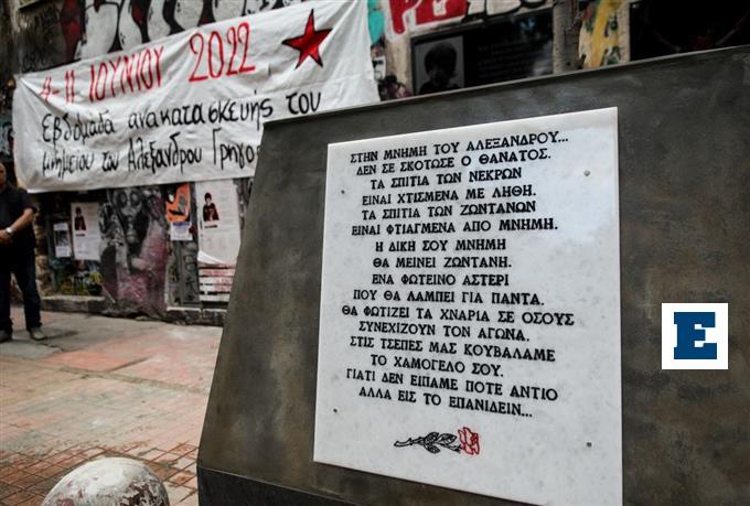 Κυκλοφοριακές ρυθμίσεις σε Αθήνα και Θεσσαλονίκη για την επέτειο της ...