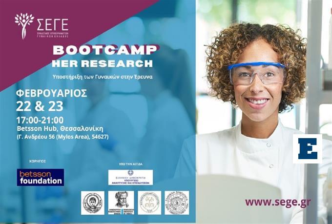 Το Betsson Foundation αρωγός του #Her_Research: Bootcamp | Έθνος