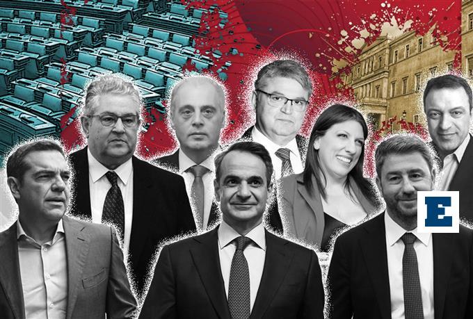 Εθνικές Βουλευτικές Εκλογές 2023: Οκτωκομματική η Βουλή - Εντός η ...