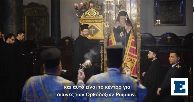 Τουρκία: Βίντεο με ελληνικούς υπότιτλους για την Κωνσταντινούπολη από ...
