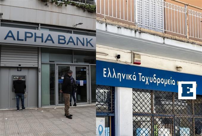 Alpha Bank - ΕΛΤΑ: Στρατηγική συνεργασία για την ενίσχυση της ...