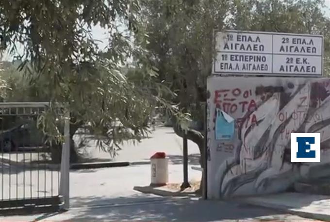 Άγρια συμπλοκή μαθητή και διευθυντή σε ΕΠΑΛ στο Αιγάλεω - Στο ...