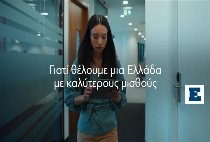 Εκλογές 2023: Το νέο προεκλογικό σποτ της ΝΔ – «Θέλουμε μια Ελλάδα με ...