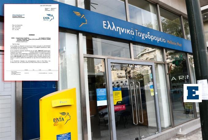 ΕΛΤΑ: Ο Σκλήκας μία μέρα πριν παραιτηθεί ασφαλίστηκε με 461.000 ευρώ ...