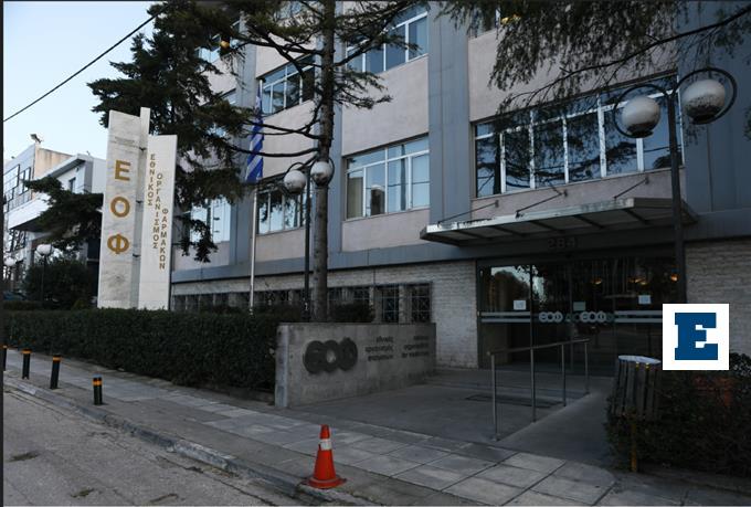 Ο ΕΟΦ ανακαλεί φάρμακο για την πίεση - Αυτός είναι ο λόγος | Έθνος