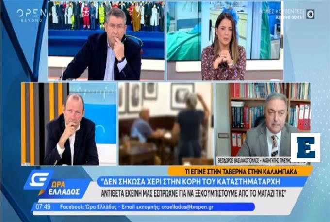 Βασιλακόπουλος: Δεν σήκωσα χέρι στην κόρη του καταστηματάρχη - Δέχτηκα ...