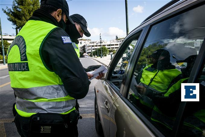 13033: Οι 6 κωδικοί μετακίνησης στη διάρκεια του lockdown - Πώς βγαίνετε από το σπίτι | Έθνος