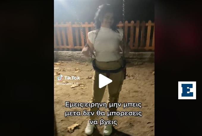 Viral βίντεο στο TikTok: 19χρονη έκατσε σε βρεφική κούνια και σφήνωσε ...