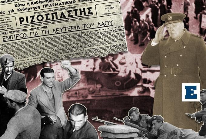 Μετά 80 χρόνια η Ελλάδα παραμένει ασθενής – Ο θανατηφόρος ιός της ...