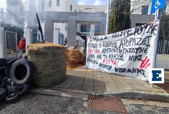 Αγρότες: Διαμαρτυρία στην Περιφέρεια Δυτικής Μακεδονίας - Έριξαν άχυρα ...