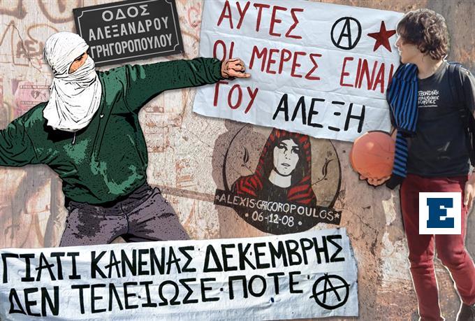 «Θέλω να ζήσω»: Τι ήταν (και τι δεν ήταν) ο Δεκέμβρης του 2008; Το ...