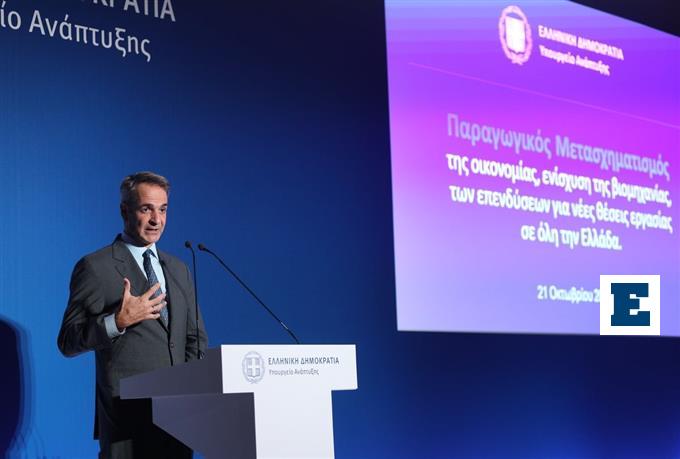 Μητσοτάκης: Η Ελλάδα παρουσιάζεται σήμερα στην Ευρώπη ως παράδειγμα ...