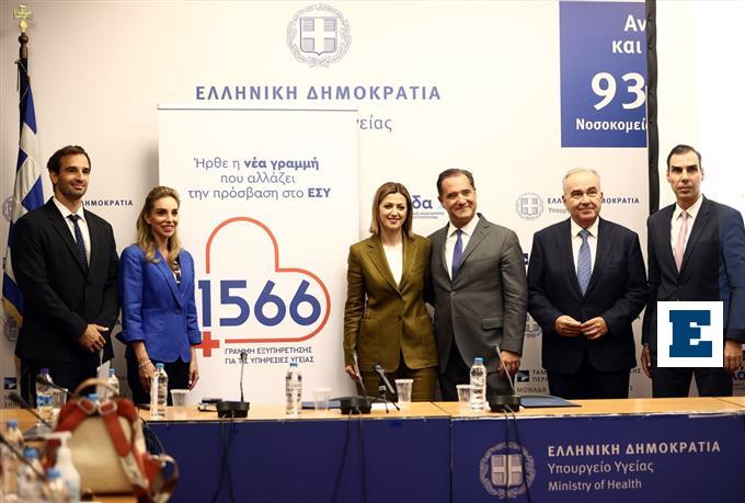 Υπουργείο Υγείας: Ξεκινά επίσημα το «1566» - Οι ανακοινώσεις Γεωργιάδη ...