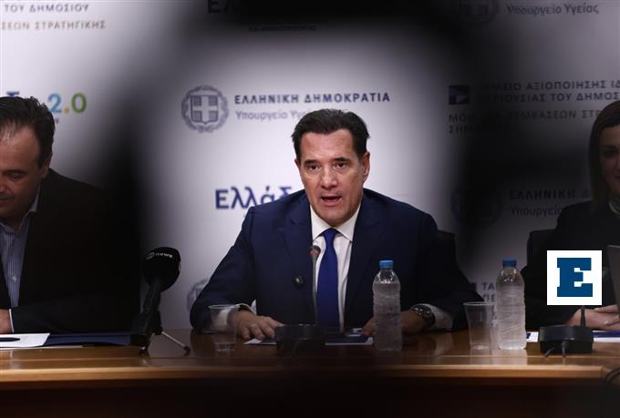 Οι πέντε αλλαγές του Άδωνι Γεωργιάδη στα νοσοκομεία στις αρχές του 2026 ...