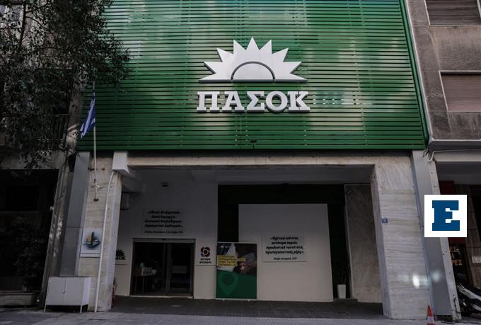 ΠΑΣΟΚ: Έτοιμα (σχεδόν) τα ψηφοδέλτια - Μέχρι τέλος Ιανουαρίου οι ...