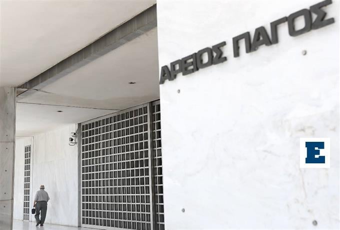 Συναγερμός στις Αρχές: Aπειλητικό τηλεφώνημα για βόμβα στον Άρειο Πάγο ...