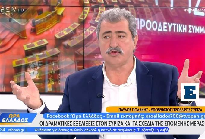 Πολάκης στο OPEN: Μας δούλεψε ψιλό γαζί ο Κασσελάκης - Σύντομα τα ...