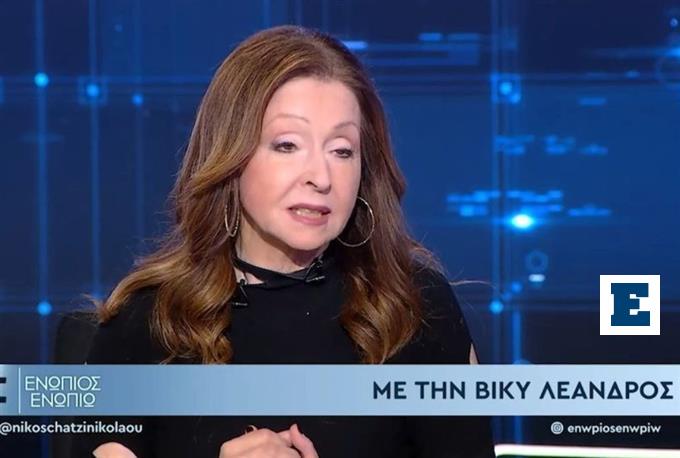 Βίκυ Λέανδρος: «Άφησα την καριέρα για να μεγαλώσω τα παιδιά μου» | Έθνος