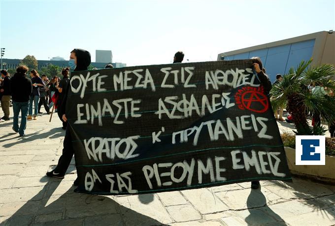 ΑΠΘ: Συγκεντρώσεις διαμαρτυρίας για τον 19χρονο που έπεσε από το ...