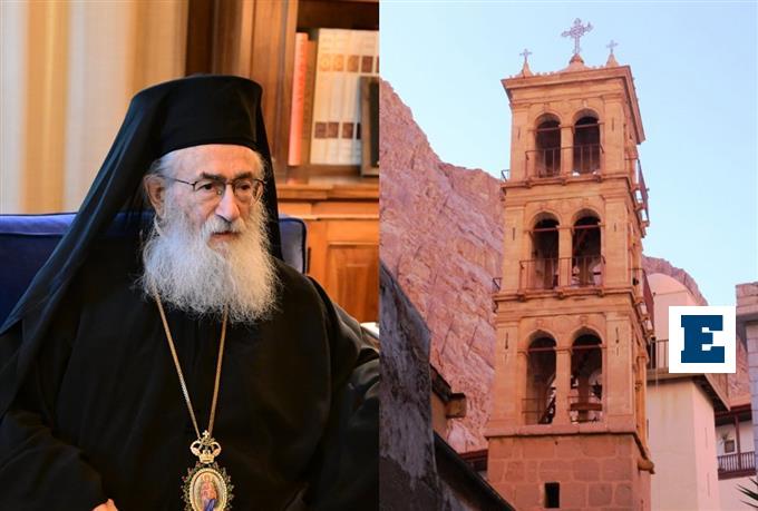 Μονή Σινά: Στην Αθήνα επέστρεψε ο Αρχιεπίσκοπος Δαμιανός και 9 μοναχοί ...