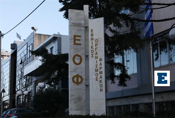 Παραιτήθηκε ο πρόεδρος του ΕΟΦ - Νέος πρόεδρος ο Σπύρος Σαπουνάς | Έθνος