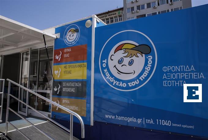 Χαμόγελο του Παιδιού: Τι απαντά στα δημοσιεύματα για κακοδιαχείριση ...