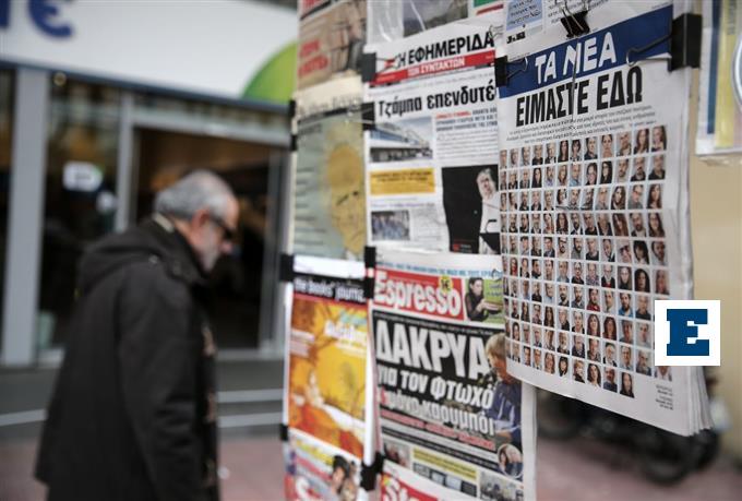 Τα πρωτοσέλιδα των εφημερίδων σήμερα, Τρίτη 14 Οκτωβρίου | Έθνος