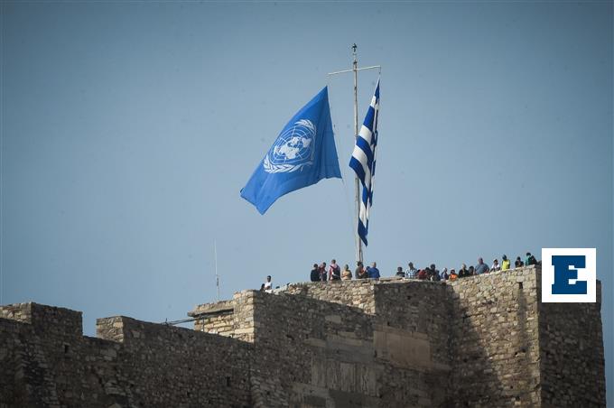 Η σημαία του ΟΗΕ στο βράχο της Ακρόπολης | Έθνος