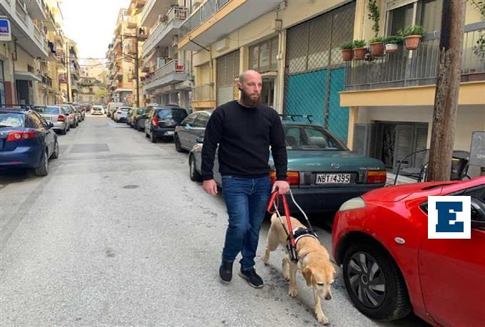 Σκύλοι οδηγοί: Η ζωή, οι στιγμές, ο Θανάσης και η Φρίντα | Έθνος