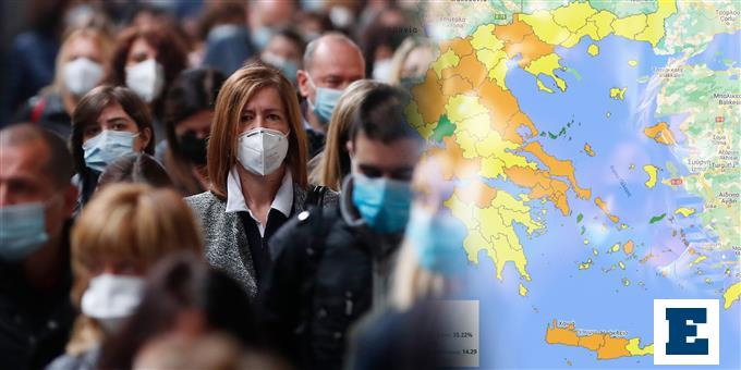 Χαρδαλιάς: Nέος επιδημιολογικός χάρτης για κορονοϊό - Τι περιλαμβάνει ...