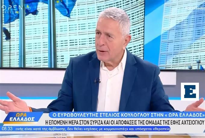 Κούλογλου: Ο Κασσελάκης πήρε τον ΣΥΡΙΖΑ ροκ, τον έκανε ελαφρύ ποπ και ...