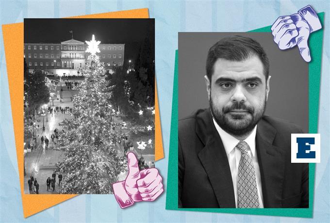 Από τη χριστουγεννιάτικη ατμόσφαιρα στους δρόμους, στην απάντηση ...
