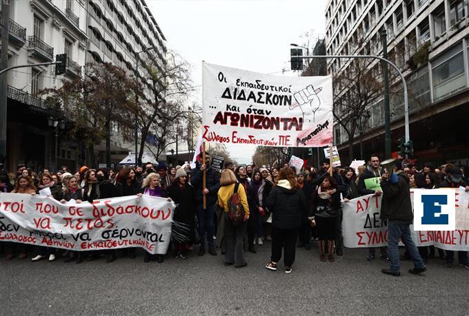 Μεγάλη πορεία εκπαιδευτικών στο κέντρο της Αθήνας: Τι ζητούν ΔΟΕ και ...