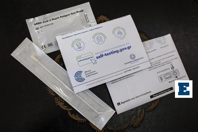 Self test: Έφτασε το edupass.gov.gr για μαθητές και φοιτητές - Τέλος το ...