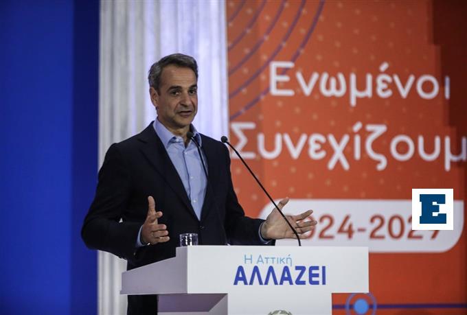 Live streaming η ομιλία του Κυριάκου Μητσοτάκη στο Ηράκλειο Κρήτης | Έθνος