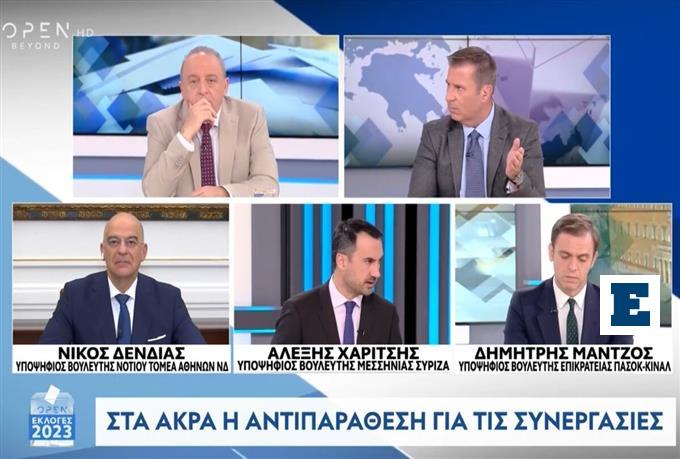 Εκλογές 2023: «Μάχη» Δένδια, Χαρίτση, Μάντζου στο OPEN για την ...